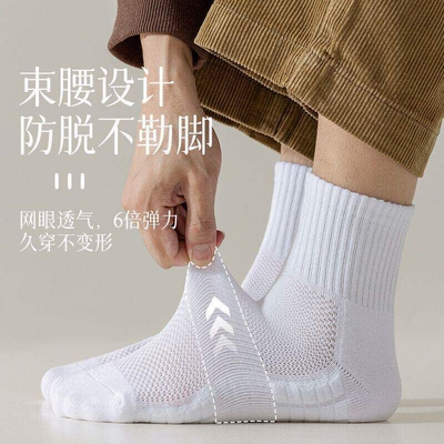 毛巾底运动袜子男士中短筒高帮长款夏秋季纯色黑白透气排汗篮球袜