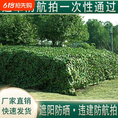迷彩网伪装网防卫星防航拍户外遮阳网防晒网双层加厚绿化山体覆盖