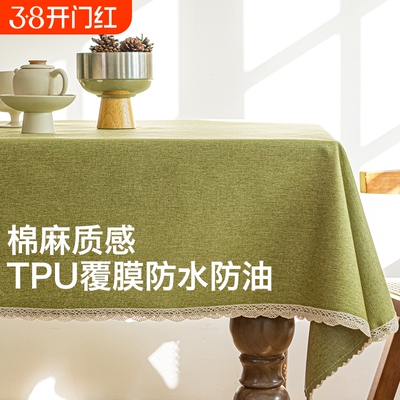 棉麻防油桌布长方形|千人加购