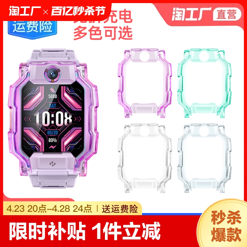 适用于小天才z9保护套儿童电话手表表带z8a/z8/z8少年版保护壳透明壳硅胶套手表套钢化膜全透明防水充电_虎窝淘