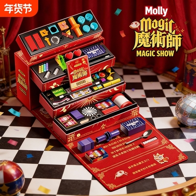 儿童生日礼物男孩子十岁女孩9男童10小学生8魔术套装道具玩具爆款