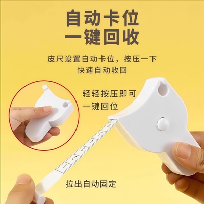 围度尺专业瘦身测量三围尺随身三围专用尺腰围臀围三维尺头围腿围