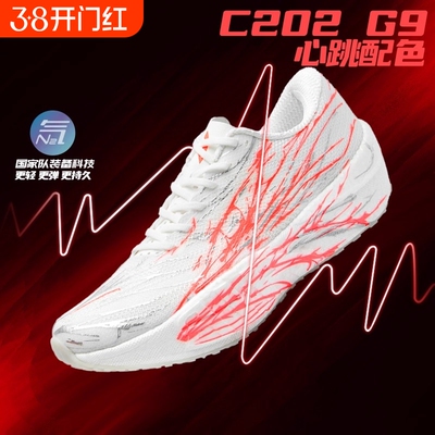 心跳c2026竞速专业碳板跑步鞋男8pro跑鞋运动鞋男鞋2026加绒防滑