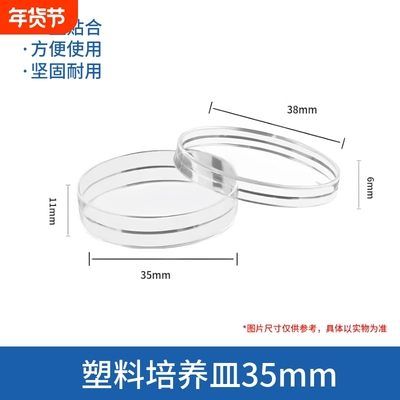 包/10平平板无菌只培养皿细菌皿60150mm3570一次性塑料平