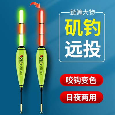 咬钩变色日夜两用矶钓漂