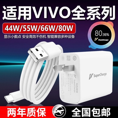 80W瓦超级闪充适用vivos17e/S17充电器快充头S17Pro手机充电头适用于iQOO66W闪充双引擎8A快充延长线2米套装