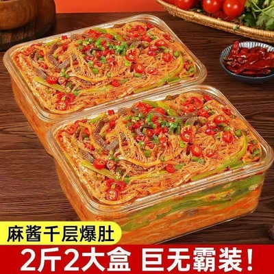 冷吃千层毛肚魔芋爆肚贡菜开袋即食大杂烩休闲解馋零食下饭菜小吃