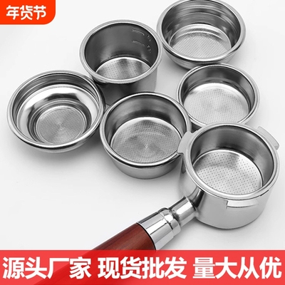 厂家供应咖啡粉碗不锈钢粉槽过滤器粉碗51单双人份5853盲碗萃取