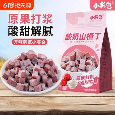 小书包酸奶西梅山楂丁502g