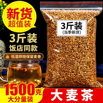 谯状元大麦茶500克|超1000次加购
