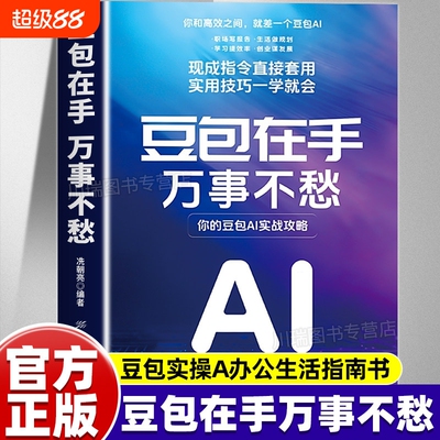 图解skill AI提效实战指南+WorkBuddy从上手到变现 宝玉著 skill教程书籍扣子龙虾智能体claudecode书 AI工作流人工智能图书