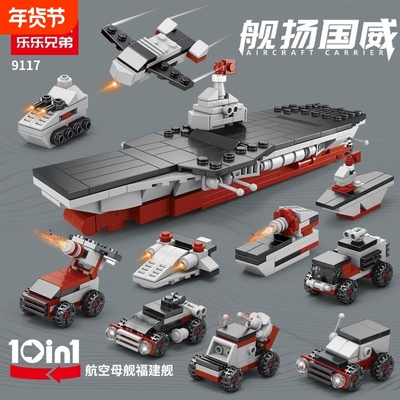 儿童益智福建舰航空母舰拼装玩具汽车模型积木男孩子军事兼容乐高
