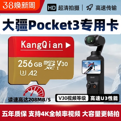 运动相机/无人机高速内存卡