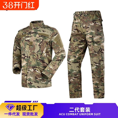2026ACU二代套服男迷彩户外训练套装耐磨战术服工作服防刮透气
