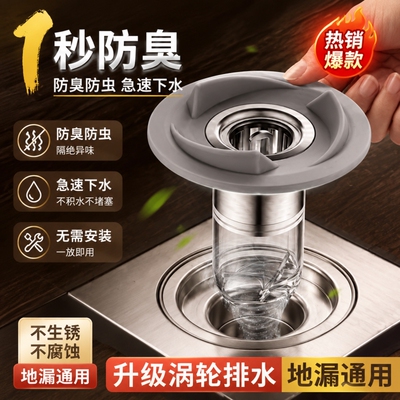 下水道防臭地漏芯磁吸内芯卫生间通用浴室毛发过滤网防虫封口盖zp