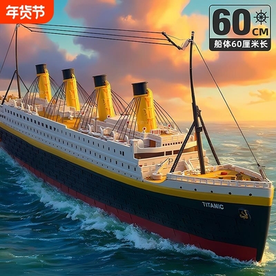 泰坦号航空母舰益智拼装积木玩具男孩女孩子儿童礼物2025兼容乐高