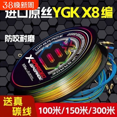 日本进口原丝x8编pe线鱼线路亚
