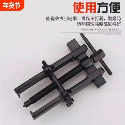 两爪拉马二爪小型多功能拆轴承拉拔器轴承拆卸工具两爪拉