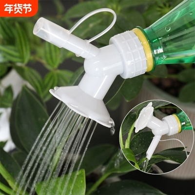 浇花喷嘴头可用可乐瓶瓶口洒水头饮料瓶两用花洒喷头向日葵喷壶头