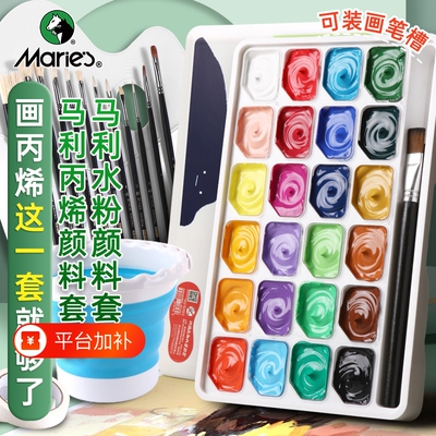 马利24色54色果冻水粉颜料美术生专用全套色彩42色水粉画工具套装画画丙烯画马力牌儿童专业绘画写生果冻装