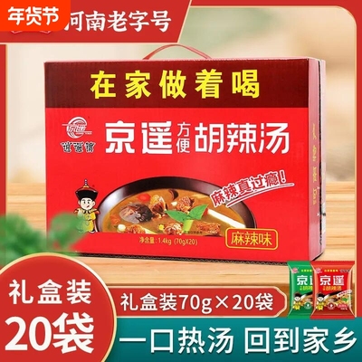 正宗京遥胡辣汤速食特产逍遥镇批发河南早餐汤70g/袋微辣麻辣料包