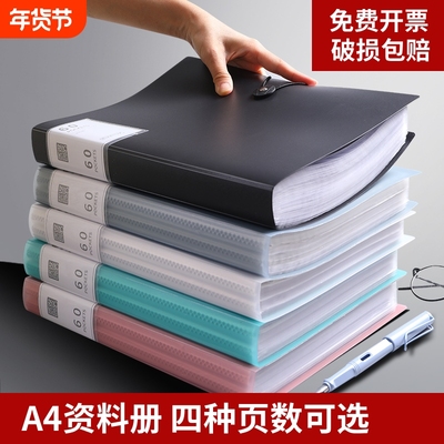 A4资料册文件夹加厚外壳透明插页