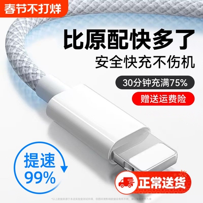 快冲冲适用苹果iPhone14pro快充数据线13/12车载USB数据线pd27w手机11/6s手机平板ipad器xsmax加长typec闪充