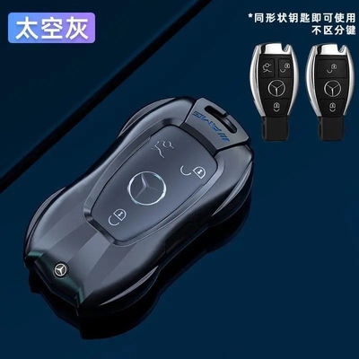 奔/驰钥匙套A级C级A200LC260LE300L/GLC/LB/LE/LA高档金属改装E级