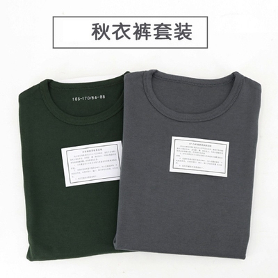 正品制式秋衣秋裤秋冬内衣裤套装