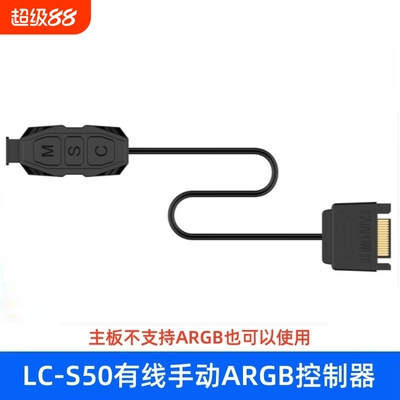 5V3针ARGB控制器SATA供电转5V3pin迷你集线控制器