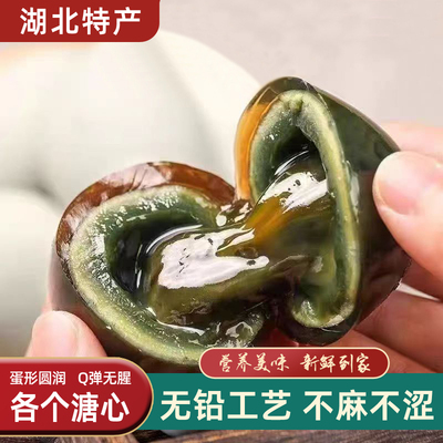 黄冈松花皮蛋溏心皮蛋不麻不涩