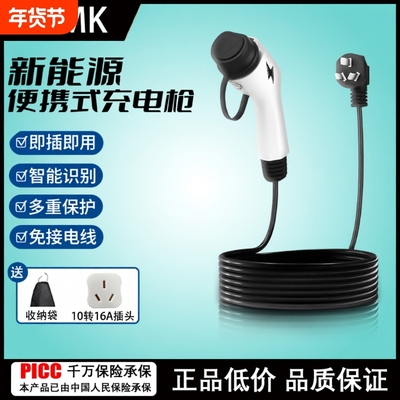 适用比亚迪充电枪桩海豚海鸥唐宋汉元ev秦plus便携式新能源随车充