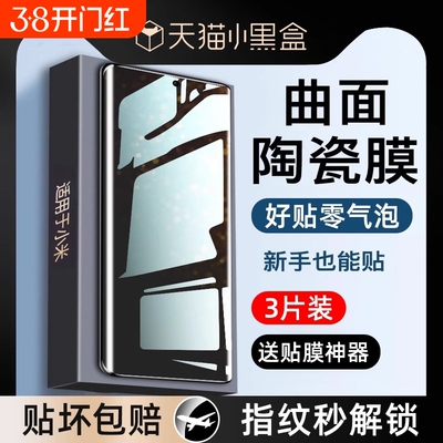 小米15钢化膜全胶曲屏适用