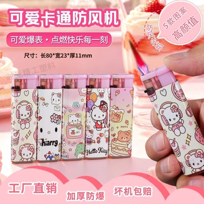 新款HelloKitty猫卡通粉色可爱高颜值防风打火机防爆50支商超批发