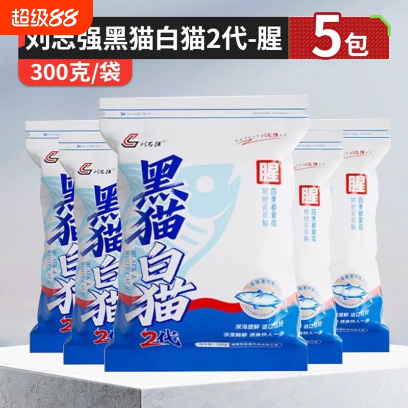 刘志强全能香全能腥钓鱼饵料一包搞定野钓鲤鲫鱼综合饵料台钓鱼饵