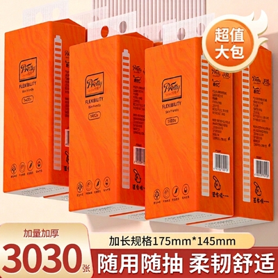 63030张悬挂式抽纸实惠宿舍