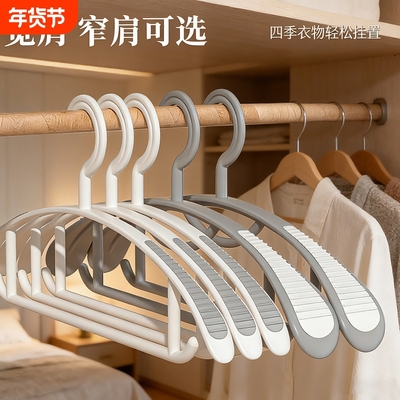 橡胶防滑无痕防肩角衣柜衣架