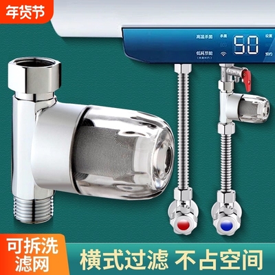 热水器4分前置横式过滤器家用自来水热水器可拆洗燃气壁挂炉配件