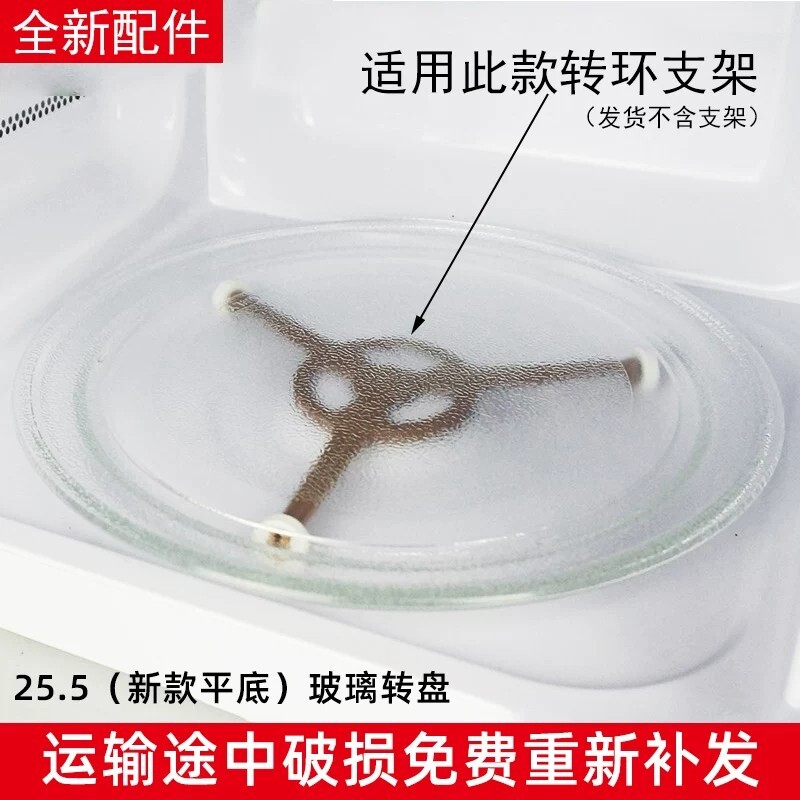 适用美的微波炉玻璃转盘M1-L213B/211A/213C其他生活家电配件