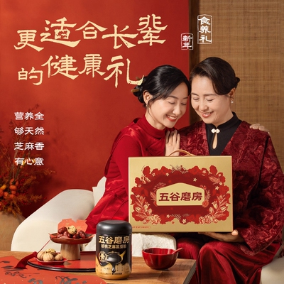 五谷磨房经典款核桃芝麻黑豆粉3罐营养早餐新年送礼礼盒1638g