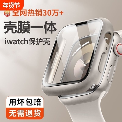 适用苹果手表保护壳保护套新款S11代appleWatchS10保护膜ultra3表壳9钢化膜S7表带一体全包SE3套硅胶外壳防水