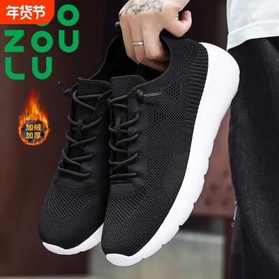 多运动douzuolu走路鞋品牌断码秋冬新款网面加绒情侣款运动休闲鞋
