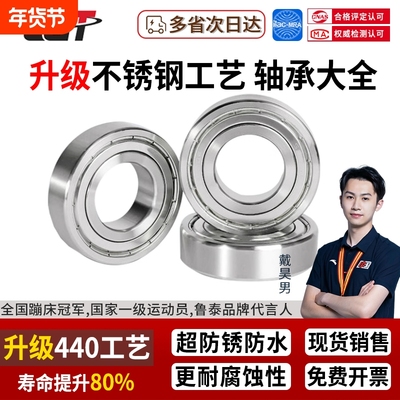 440材质法兰不锈钢轴承S696 S697 S698 S699 S635 SF608 SF688ZZ