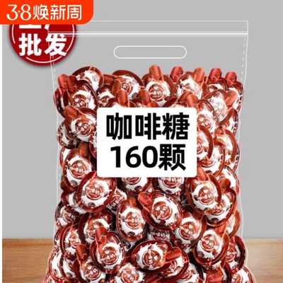 3D正品咖啡糖特浓软糖零食糖果coffee奶糖原味网红休闲食品小吃