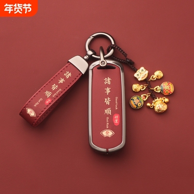 【真皮+合金】车钥匙套钥匙套