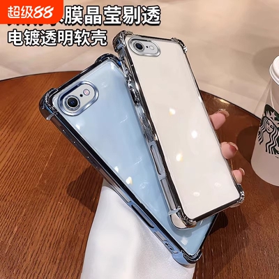 适用Apple/苹果17e手机壳iPhone17e保护套A3635外壳新品透明软硅胶全包边四角加厚气囊防摔男女新款十七e镜头