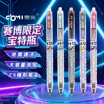 东米932s学生大容量黑笔刷题笔