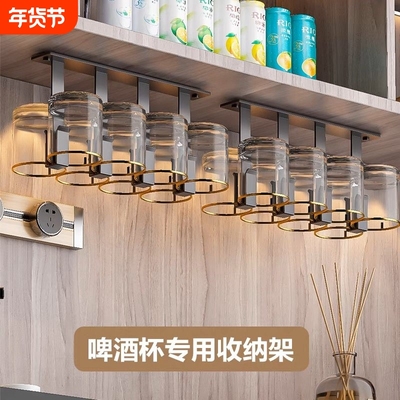 倒挂杯架啤酒杯家用酒柜收纳悬挂杯子置物架不锈钢倒扣洋酒杯玄关