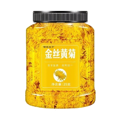 菊花茶金丝皇菊一朵一杯1罐×25g共约70朵