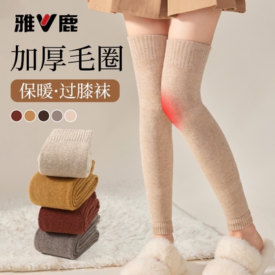 雅鹿袜子女长筒护膝冬季过膝袜套